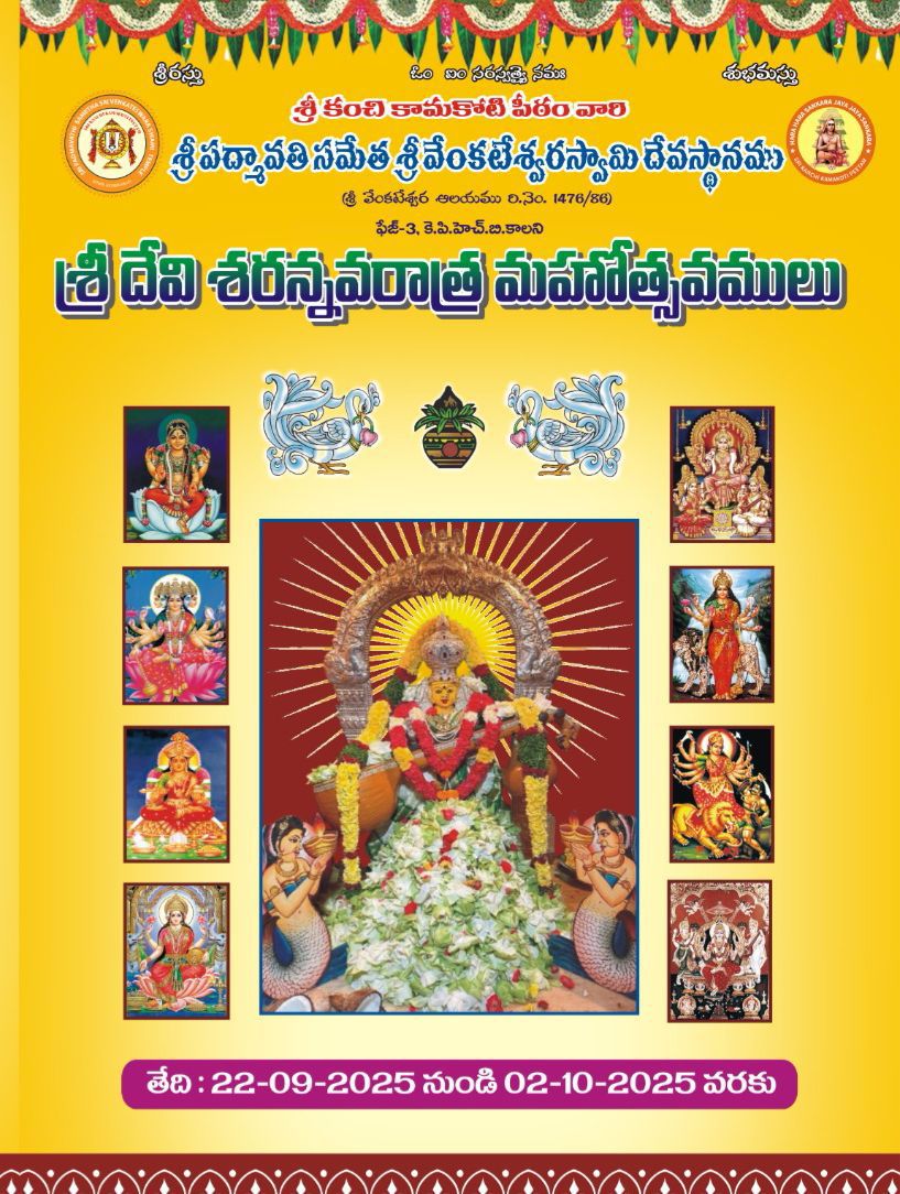 Sri Venkateswara Temple - KPHB | Divine Abode of Lord Venkateswara